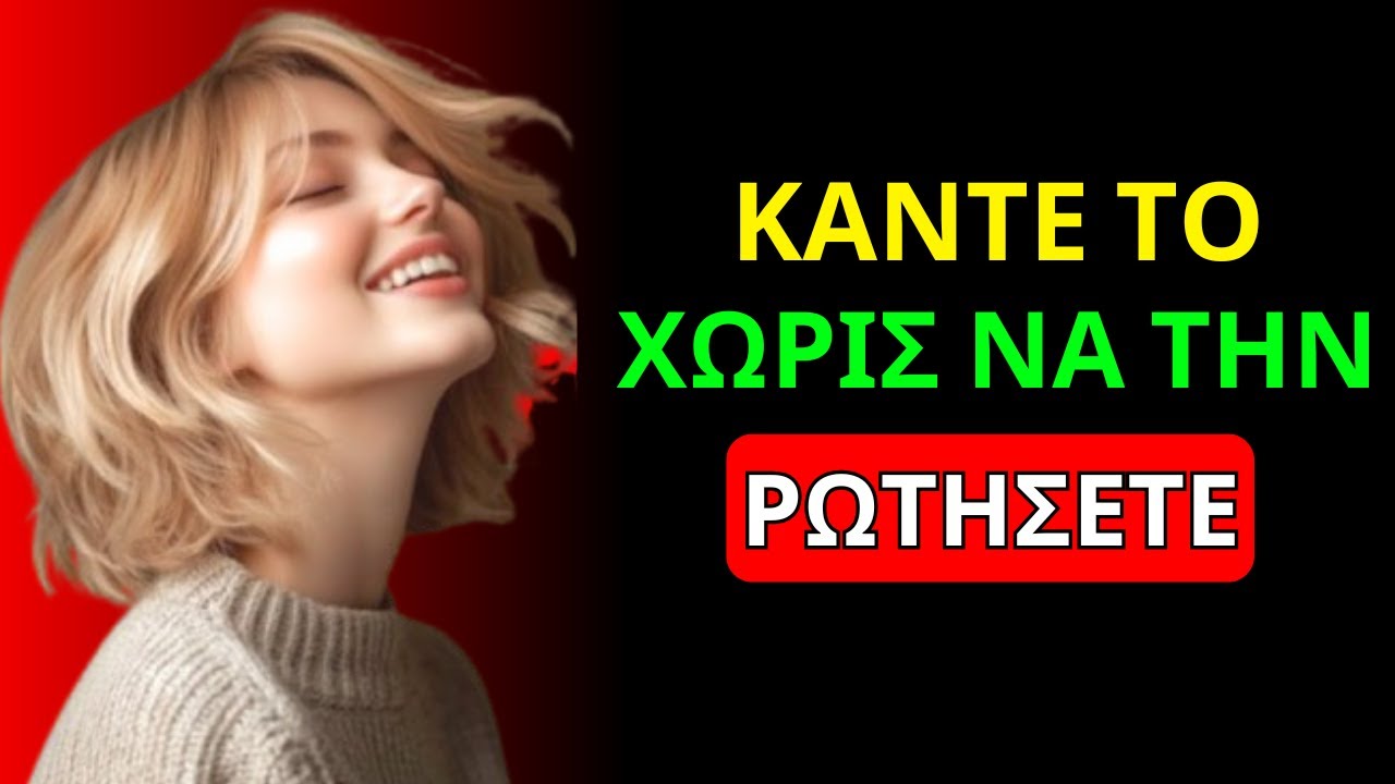 10 ΚΡΥΦΕΣ ΓΥΝΑΙΚΕΣ ΑΔΥΝΑΜΙΕΣ ΠΡΕΠΕΙ ΝΑ ΞΕΡΟΥΝ ΤΩΡΑ ΟΙ ΑΝΤΡΕΣ ...
