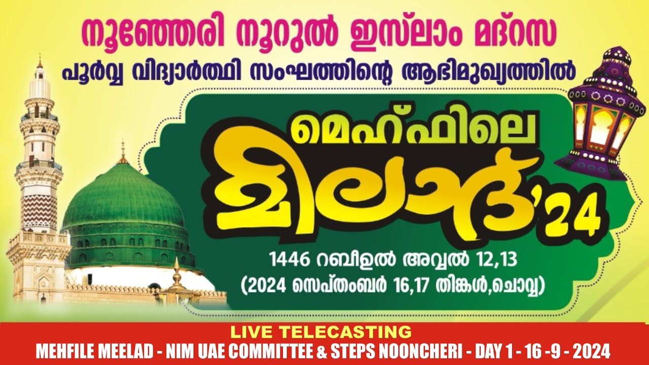 OSF MEHFILE MEELAD - NIM UAE COMMITTEE & STEPS NOONCHERI - DAY 1 - 16 ...
