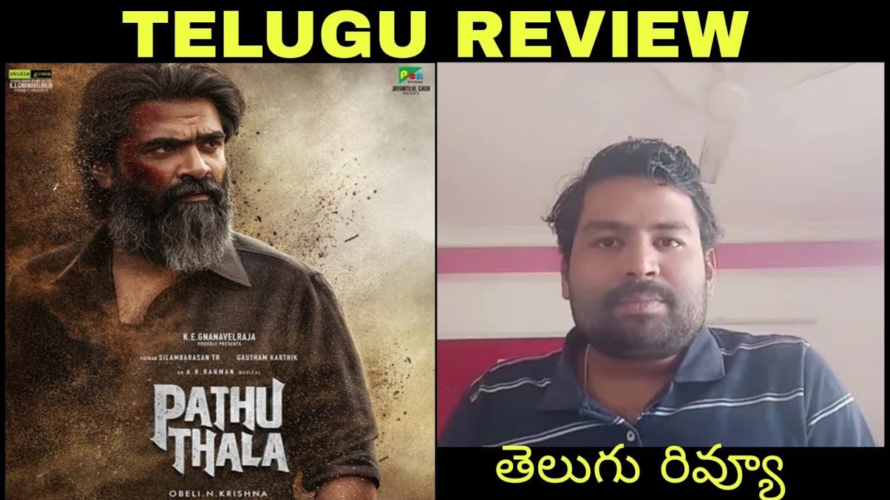 Pathu Thala Review Telugu | Pathu Thala Telugu Review | - YouTube