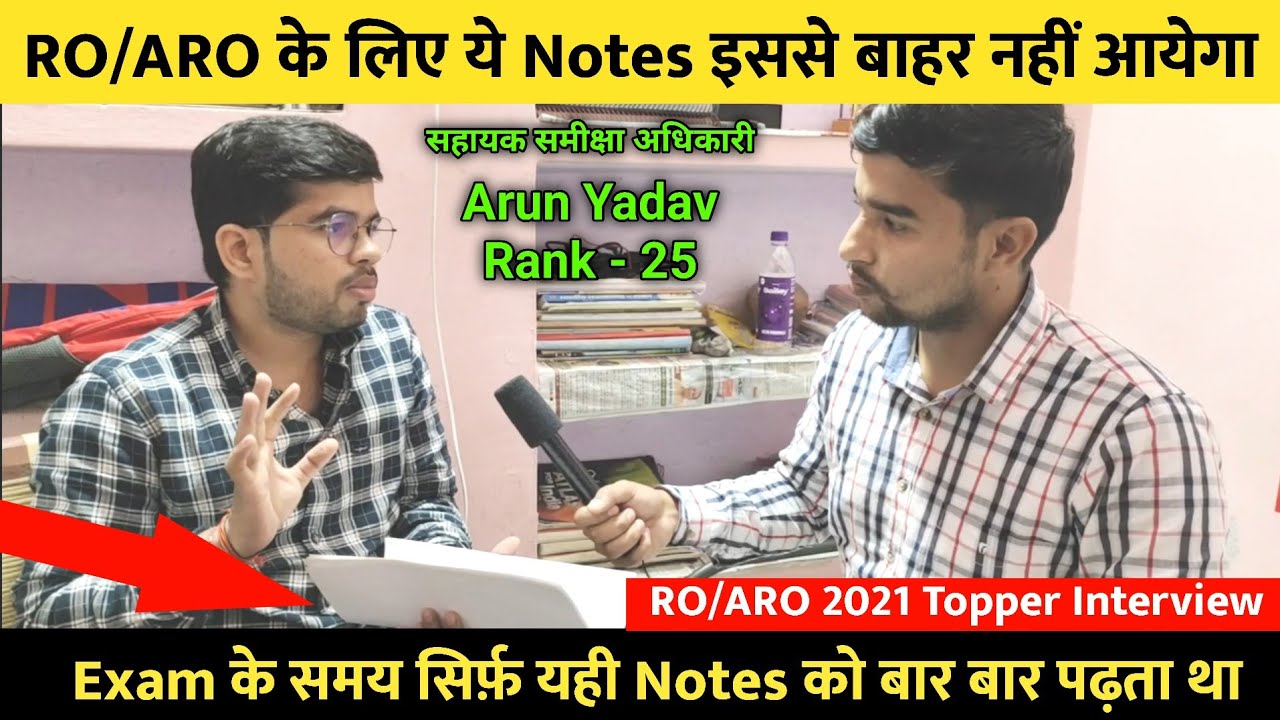RO/ARO के लिए ये Notes इससे बाहर नहीं आयेगा 🔥 | Exam के समय सिर्फ़ यही ...