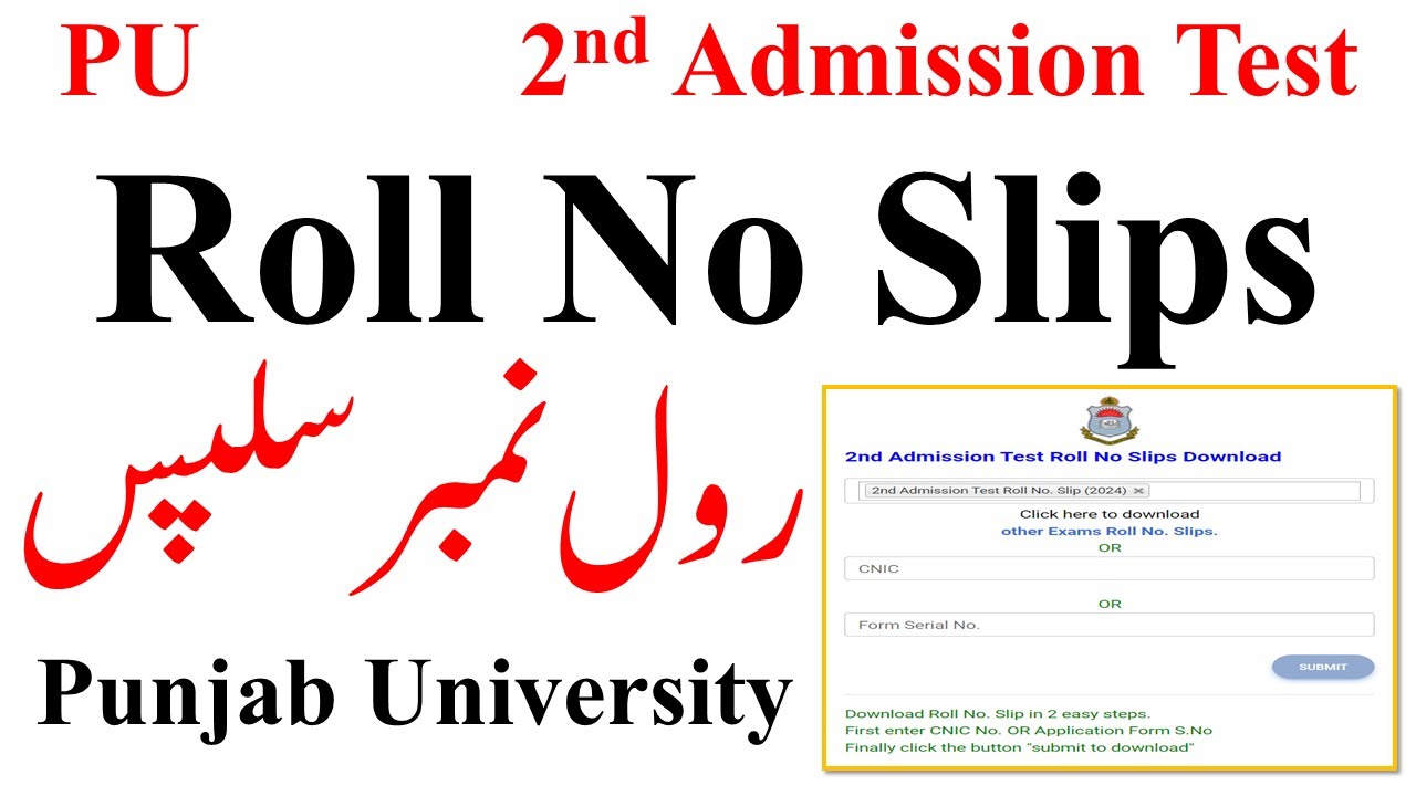 PU 2nd Admission test Roll No Slip 2024 | PU Admissions 2024 | BS 1st ...