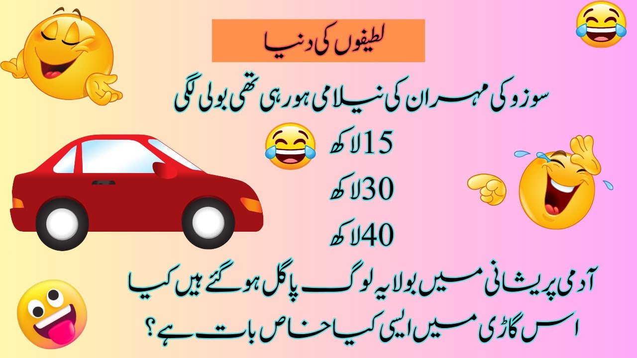 most funny urdu jokes 😂😂|| funny poetry 🤣🤣|| funny post || urdu funny ...