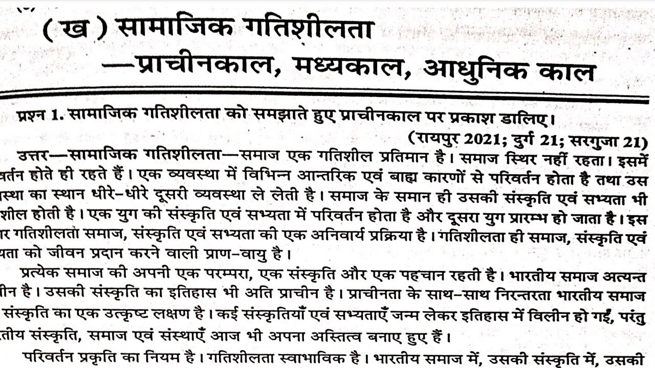BSC 1ST YEAR HINDI CHAPTER 5 PARIKSHA BODH 2022 bsc-1st-year-hindi-chapter-5-pariksha-bodh-2022