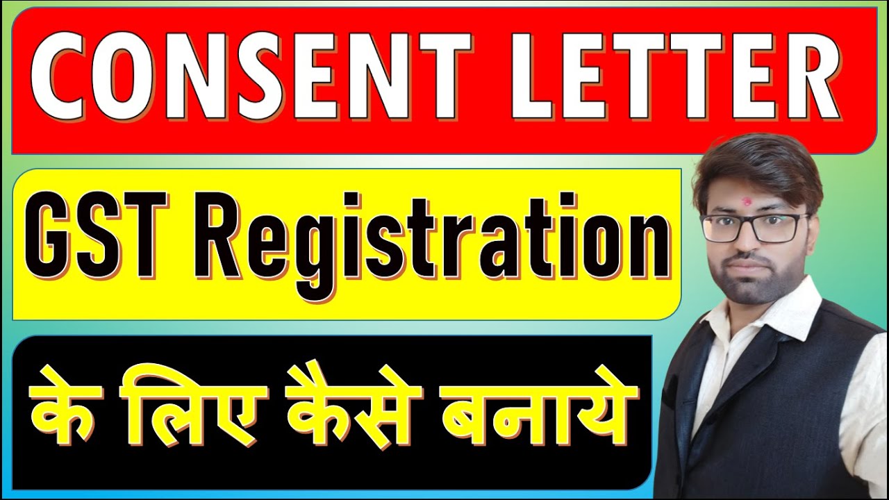 Consent Letter For GST Registration No Objection Certificate For Gst consent-letter-for-gst-registration-no-objection-certificate-for-gst