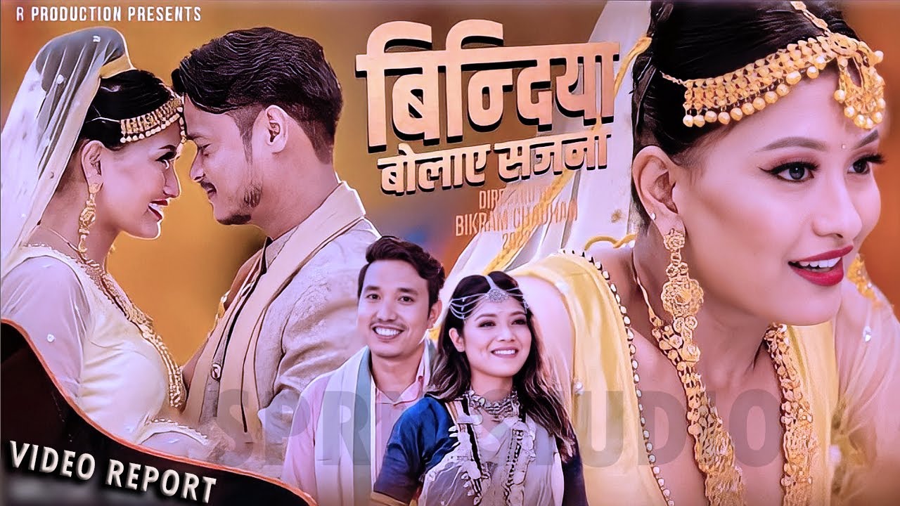 BINDIYA BOLAYE SAJANA बिन्दिया बोलाए सजना // NEW THARU SONG VIDEO REPORT GANESH & ANNU FT.ESHAN ...