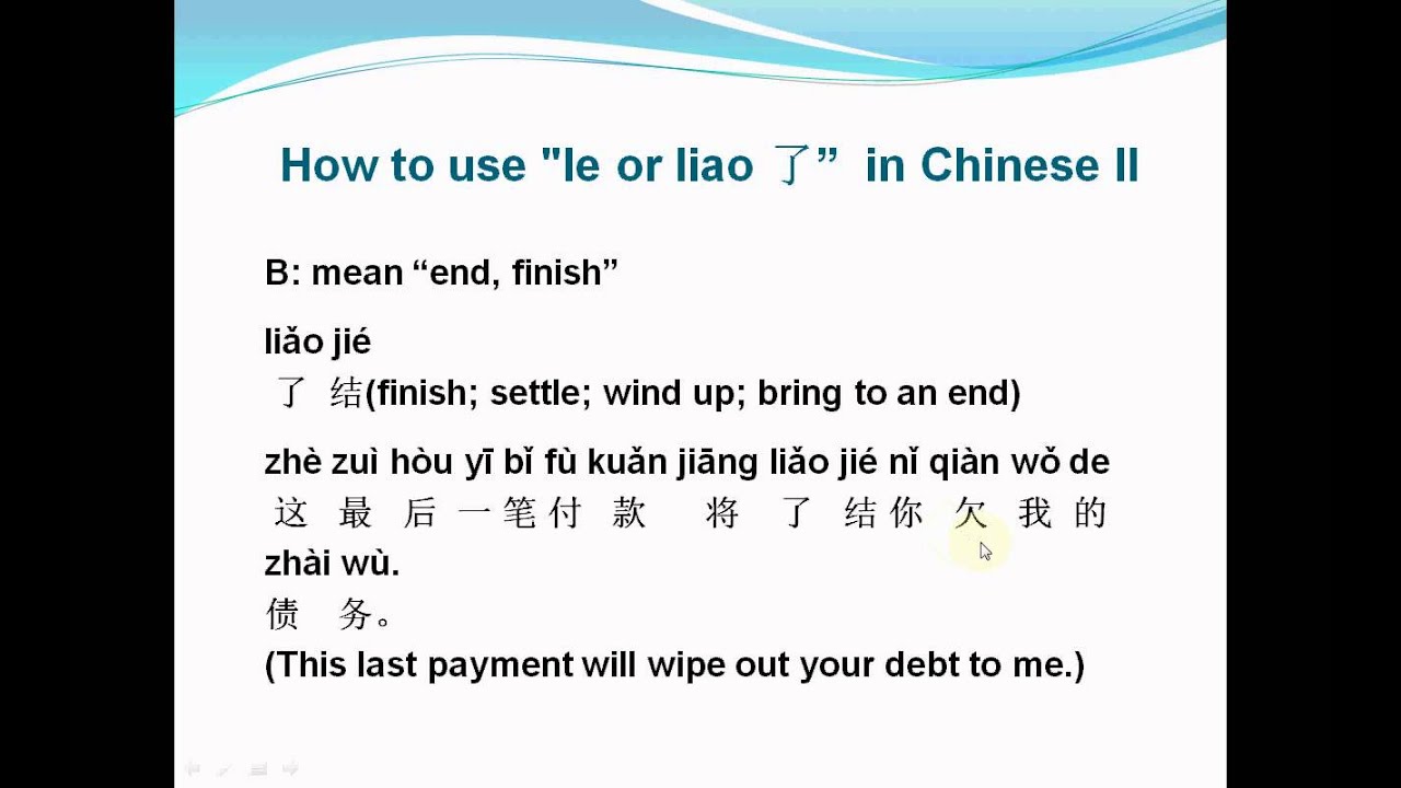 Mandarin Chinese-Lesson 77--How to use "le or liao 了" in Chinese (II ...