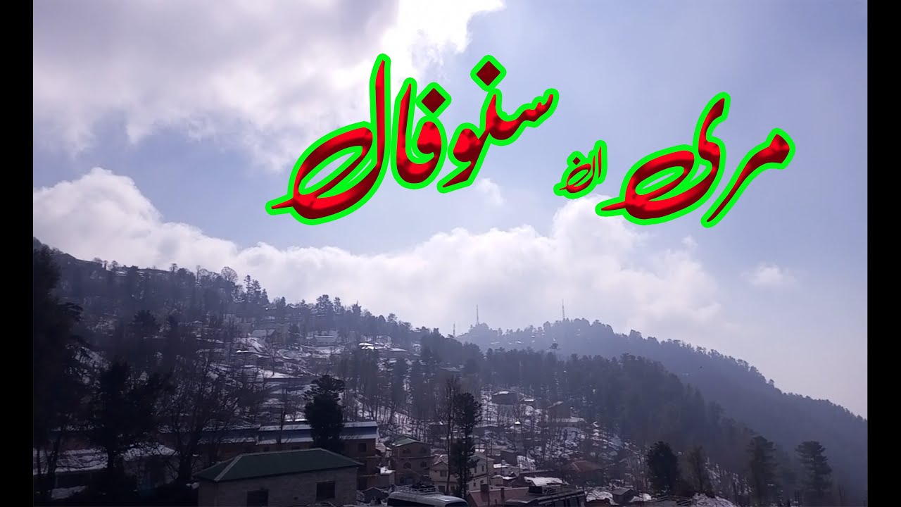 Murree in Snowfall | Murree visit in Snowfall | Murree Travel in ...