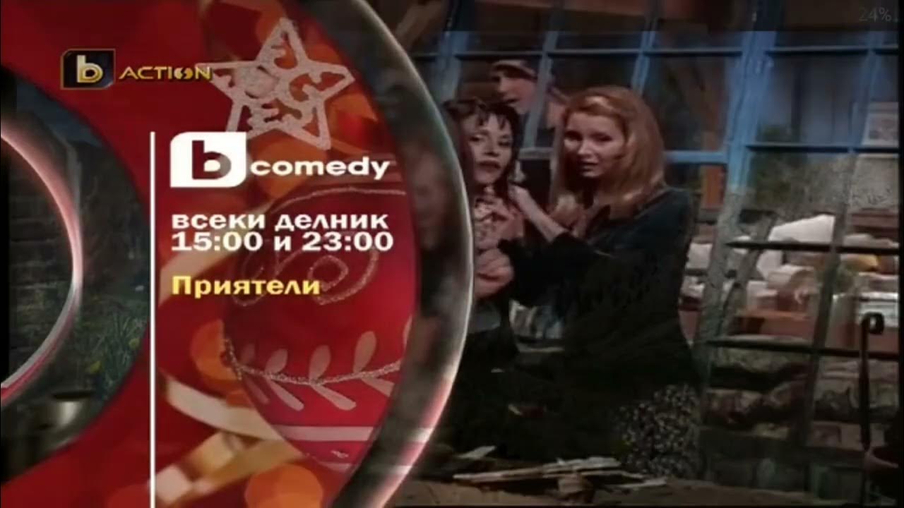 bTV - Пролетна (2013) (bTV Comedy 2009-2012 Christmas Version) - YouTube