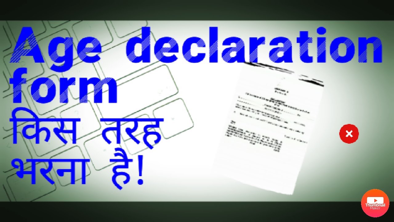 Age Declaration Form Kaise Bhare Form 6 ANNEXURE how To Fill The Age Declaration Form YouTube age-declaration-form-kaise-bhare-form-6-annexure-how-to-fill-the-age-declaration-form-youtube