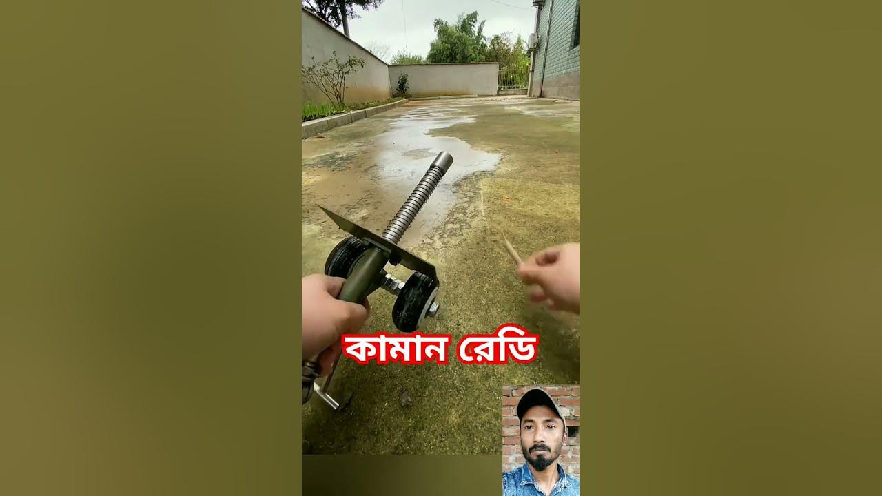 কামান রেডি Youtubeshorts Youtube
