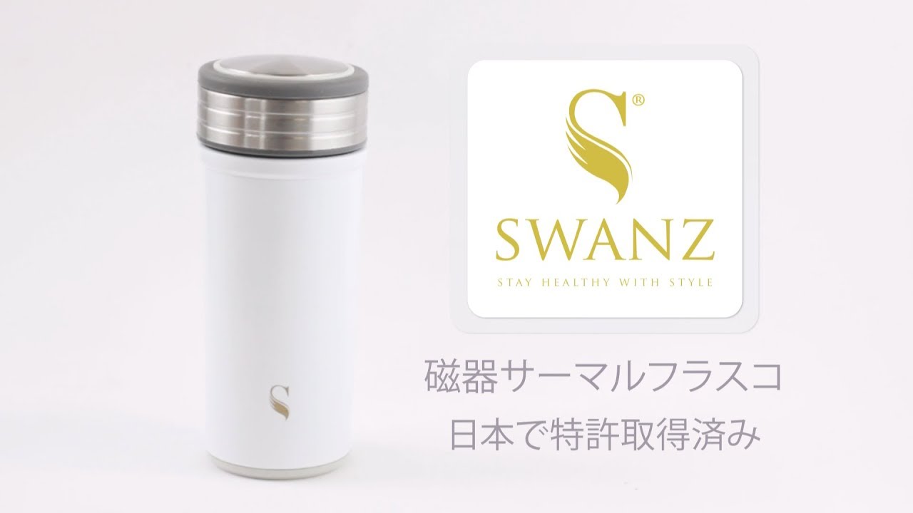 SWANZ PORCELAIN TUMBLER VIDEO INTRO (JAPANESE) - YouTube