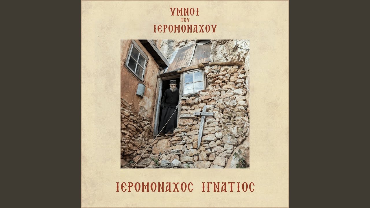 Ανοιξαντάρια, Ηχ. Πλ. Δ΄ - YouTube
