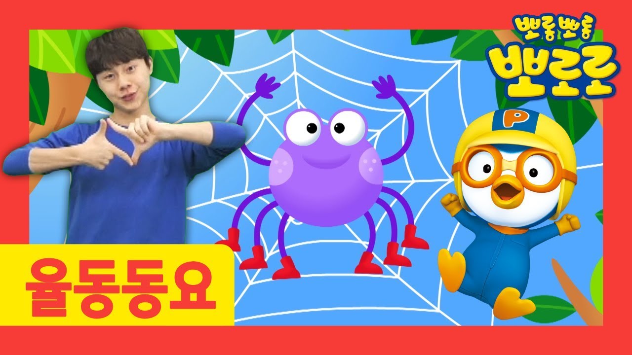 Itsy Bitsy Spider + More Nursery rhymes l Pororo Songs for Children l ...