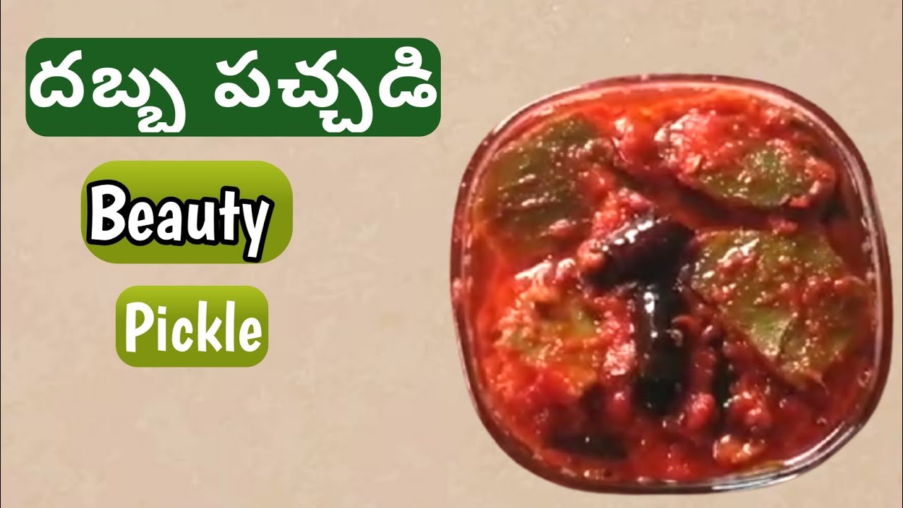 Nara Dabbakaya pacchadi - YouTube