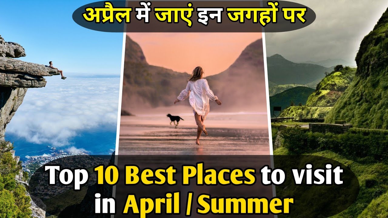 10 Places to visit in Summer / April in India | For Honeymoon | with ...