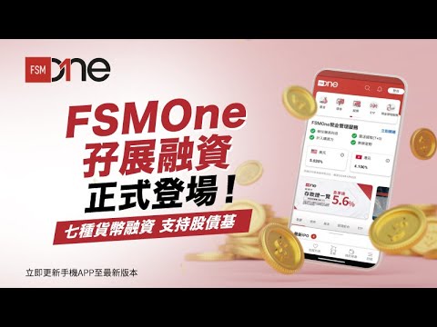 FSMOne | 債券及存款證主頁