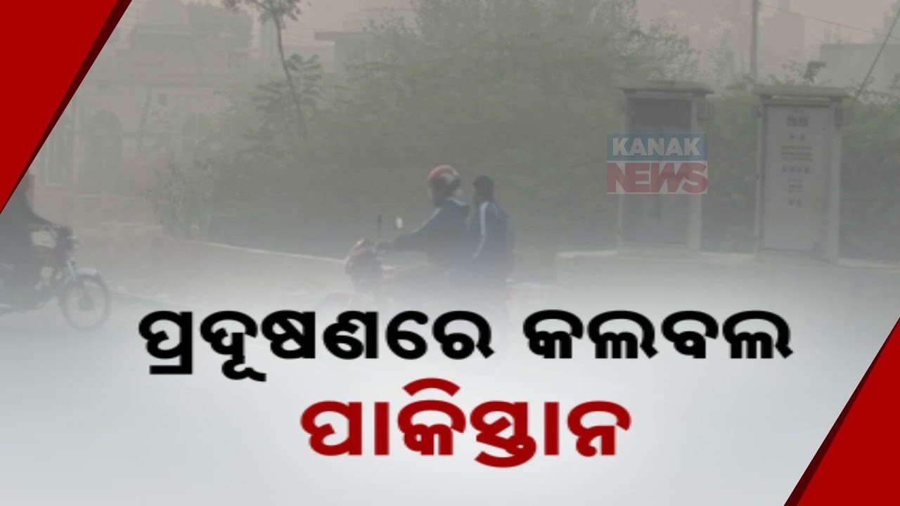 Pakistan's Battle With Air Pollution; Multan's AQI Crosses 2,000-Mark ...