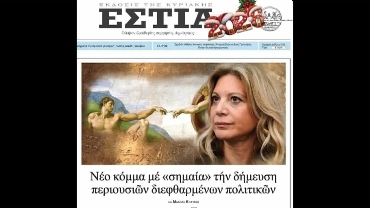 Το κανάλι Νίκος Νικολόπουλος κάνει ζωντανή μετάδοση! - YouTube