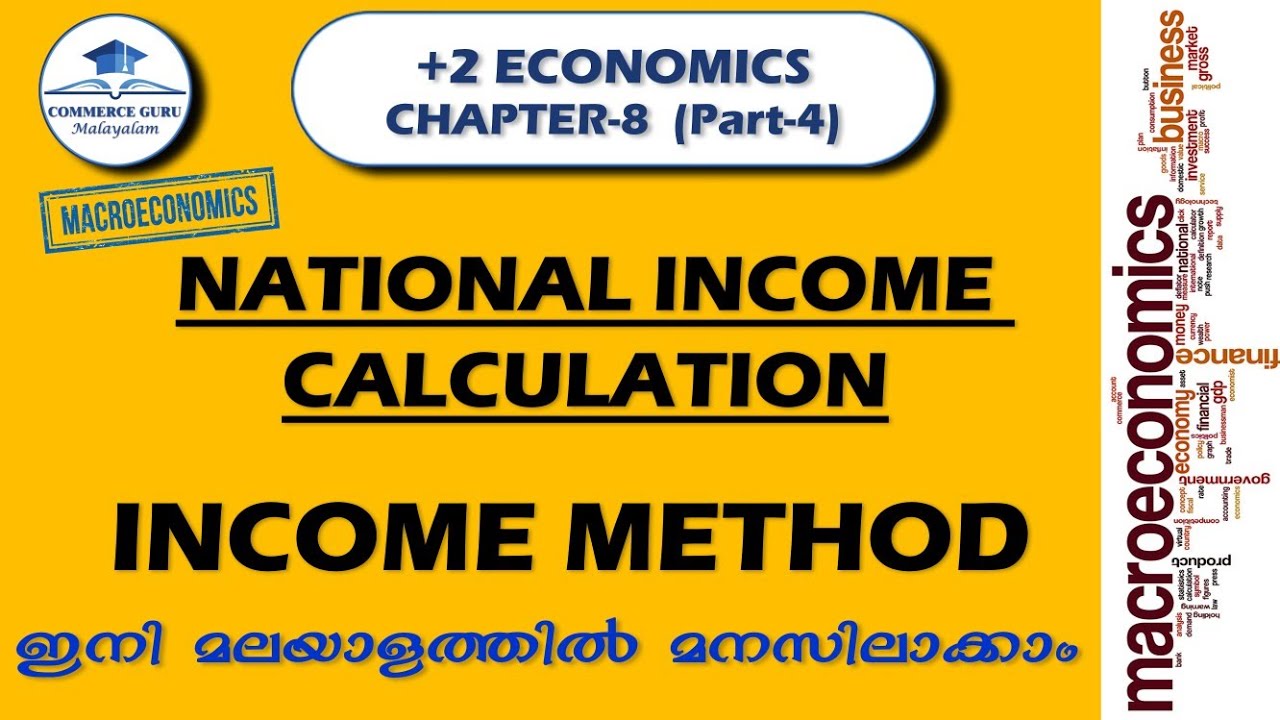 plus two Economics chapter 8/ part (3)/Calculation of National Income ...