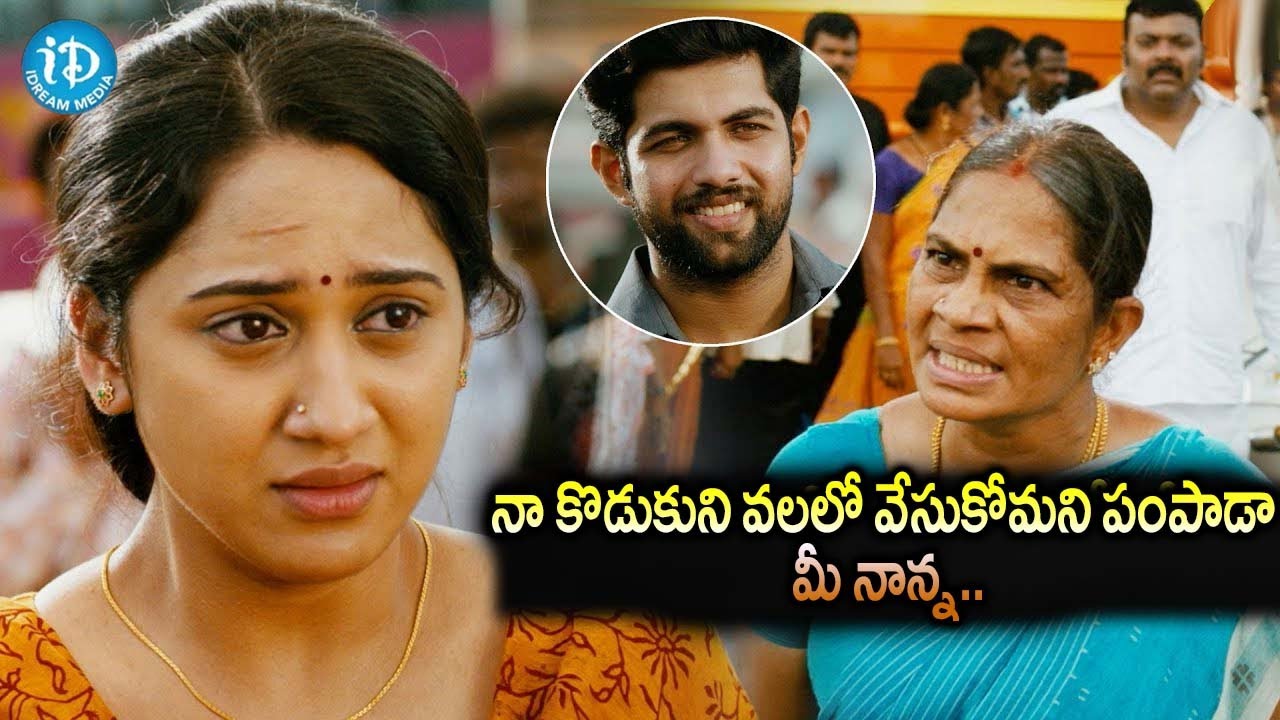 Pelli Roju Telugu Movie latest Emotional Scenes| iDream Hyderabad - YouTube