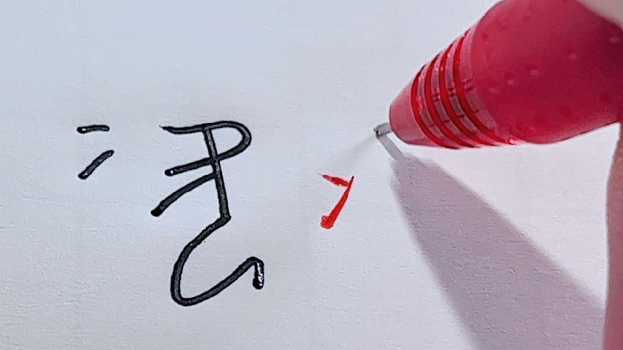【桥半舫】handwriting Collection丨voice Control Decompression丨 Asmr丨coax