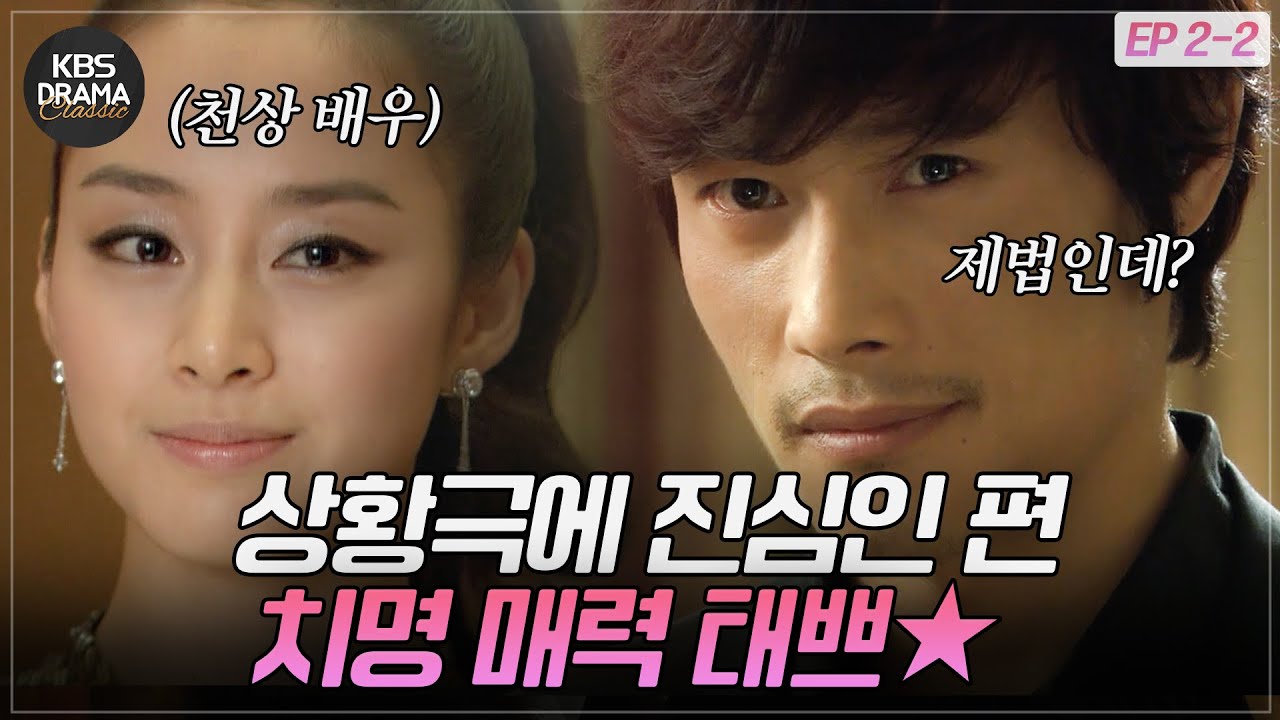 [EP2-02] 뭘 해도 예쁜 김태희와 눈빛으로 여심 죽이는 이병헌의 치명적 만남! [아이리스1] | KBS 방송 - YouTube