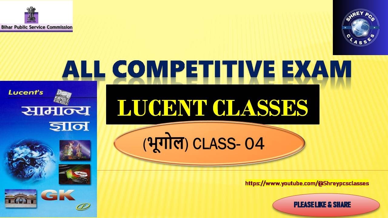 Lucent Class (भूगोल) Class-04 - YouTube