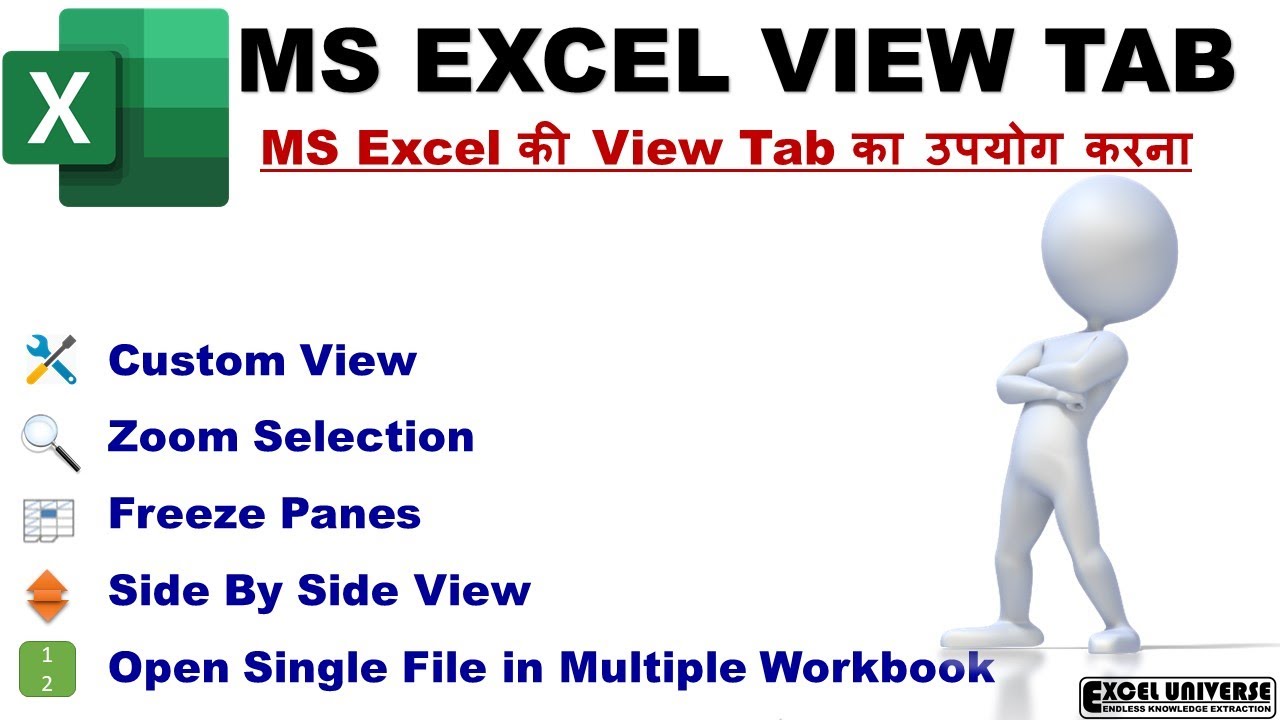MS Excel View Tab In Hindi YouTube ms-excel-view-tab-in-hindi-youtube