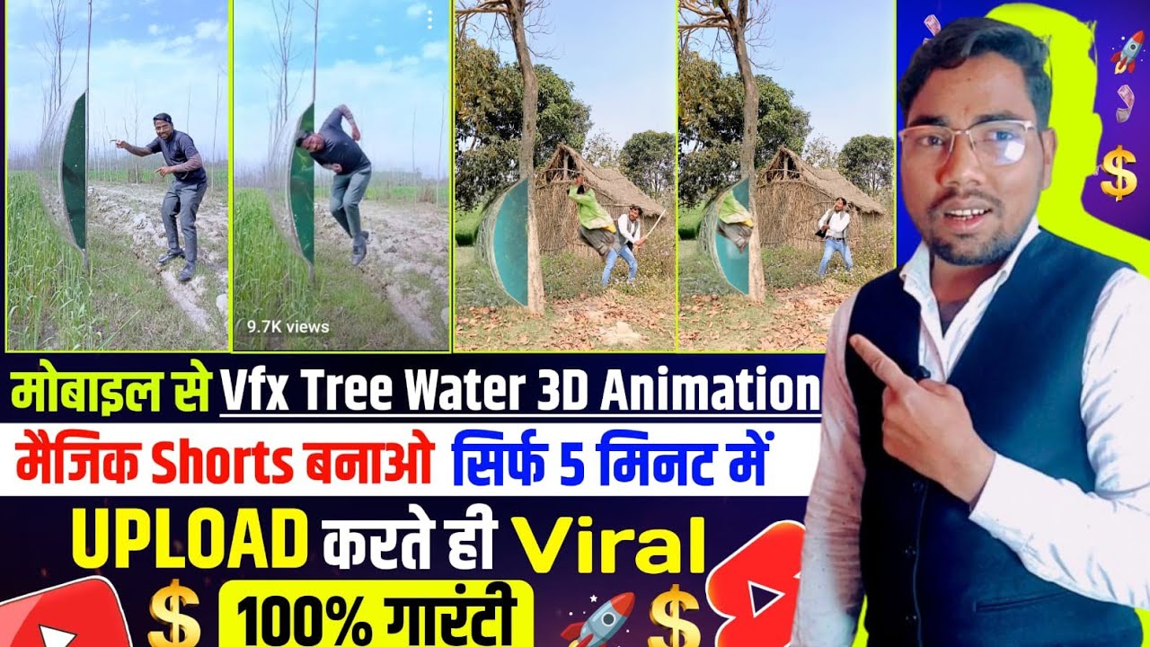 Vfx Tree Water 3D Special Animation Video Editing Tutorial | 3d Special effect Video kaise ...