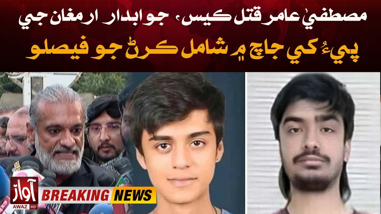 Mustafa Amir Murder Case | Accused Armaghan's Father to be Included in ...