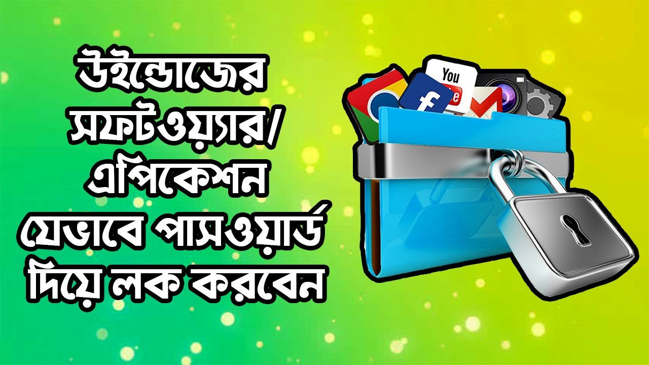 Lock application in windows 10 | Protect any program installed on your ...