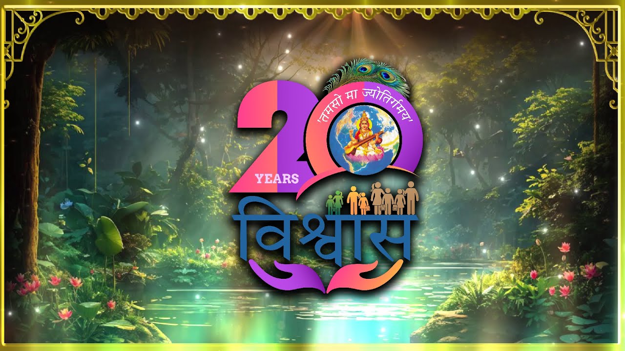 Annual Function 2024-25 (K.G. To 2nd) - YouTube