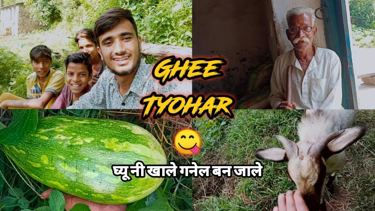 Ghee Tyohar घ्यू नी खाले गनेल बन जाले घी त्यार स्पेशल | Uttarakhand ...