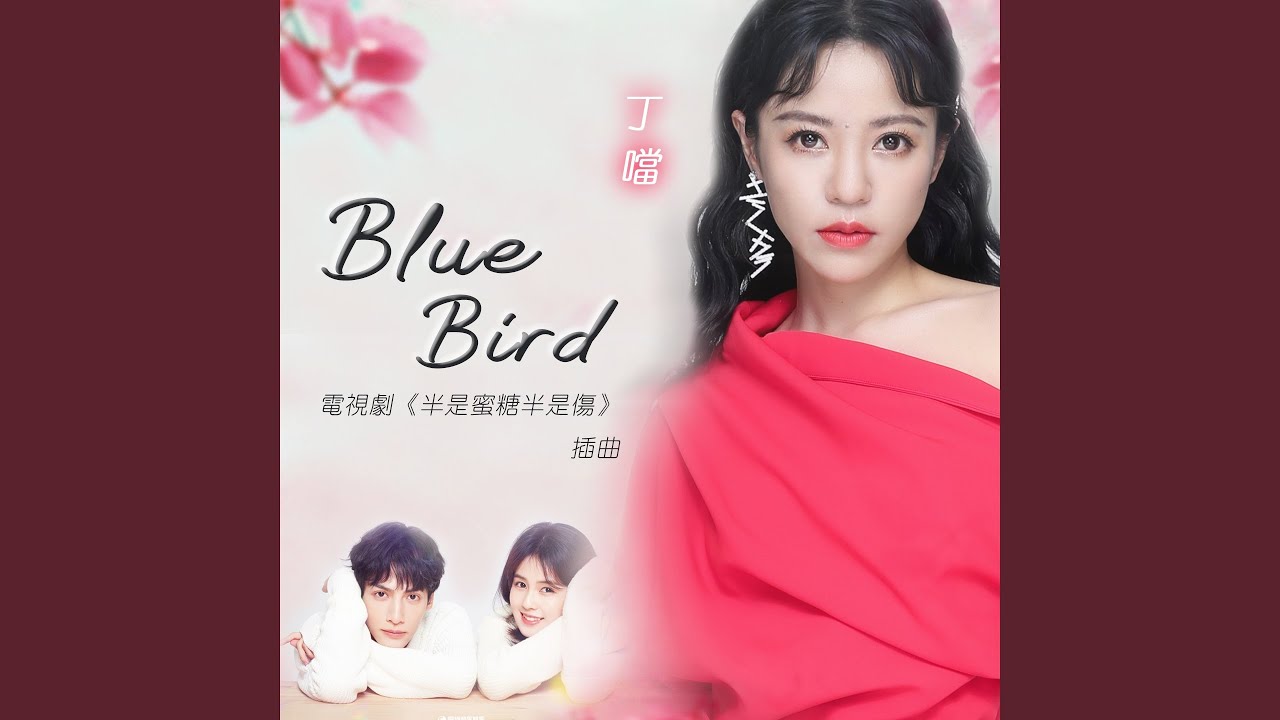 Blue Bird - YouTube Music