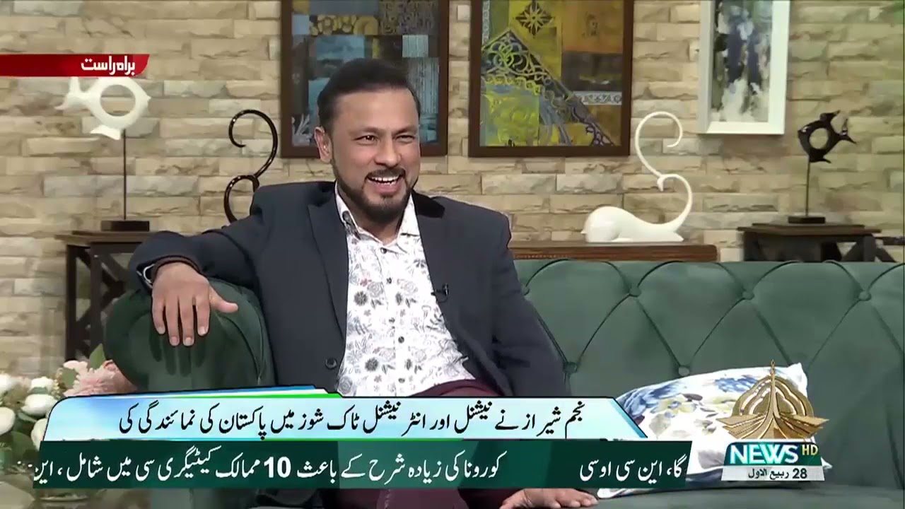 Najam Sheraz Live on PTV Subh-e-Pakistan - YouTube