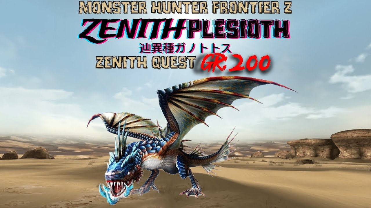 Monster Hunter Frontier Z: Zenith Plesioth (辿異種ガノトトス) Zenith Quest GR ...