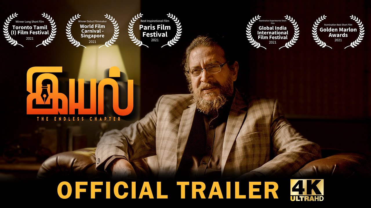 "IYAL" (இயல்) - Short Film | Trailer | Nizhalgal Ravi | Pradeep K Vijayan | Attul | Aravinth ...