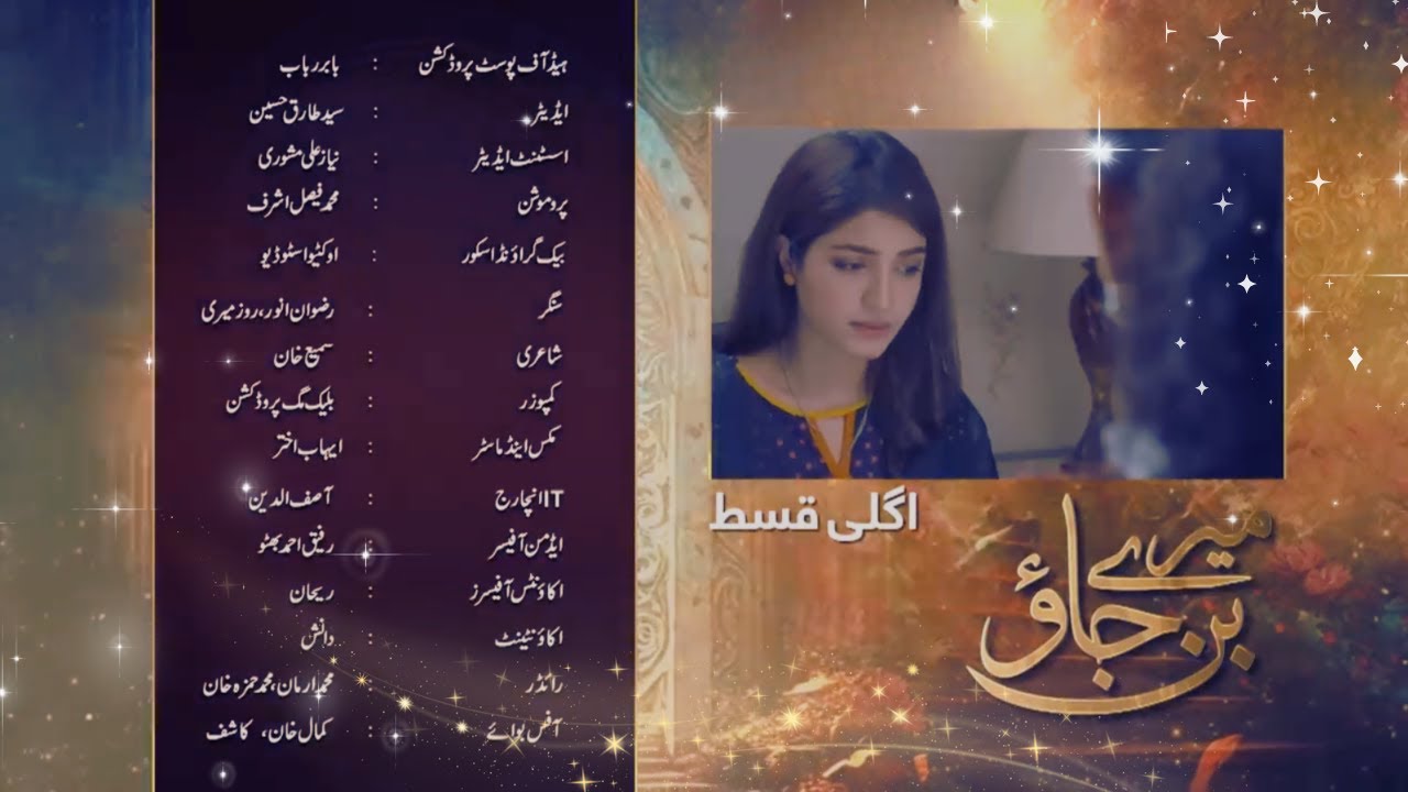 Mere Ban Jao - Ep 32 Teaser ( Azfar Rehman, Kinza Hashmi, Zahid Ahmed ...