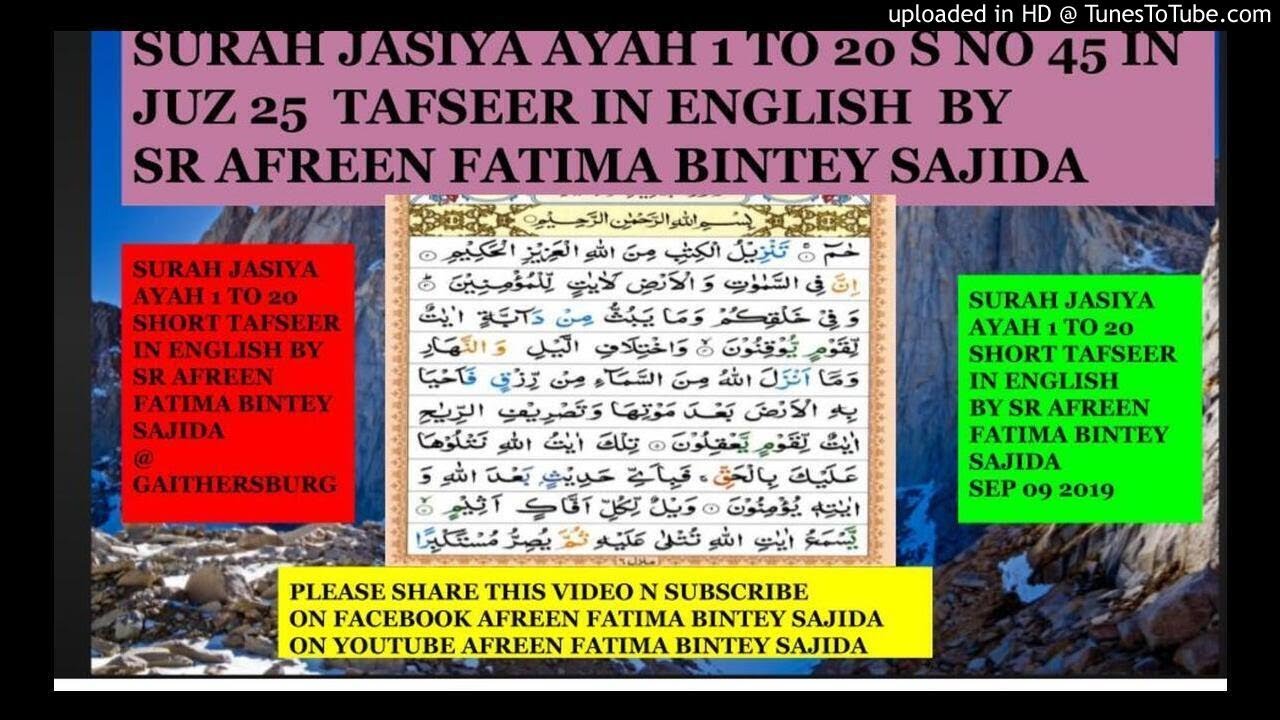 SURAH JASIYA AYAH 1 TO 20 S NO 45 IN JUZ 25 TAFSEER IN ENGLISH BY SR ...