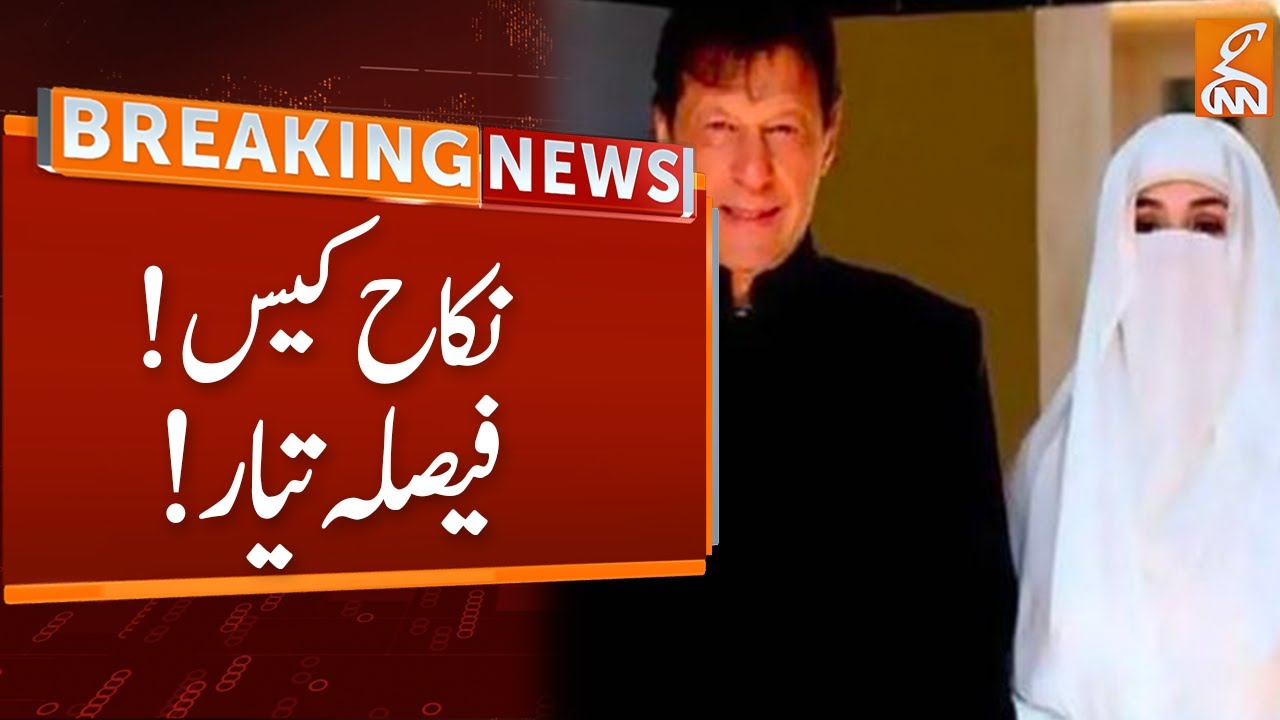 Watch: Nikhah Case | Decision Reserved | Breaking News | GNN