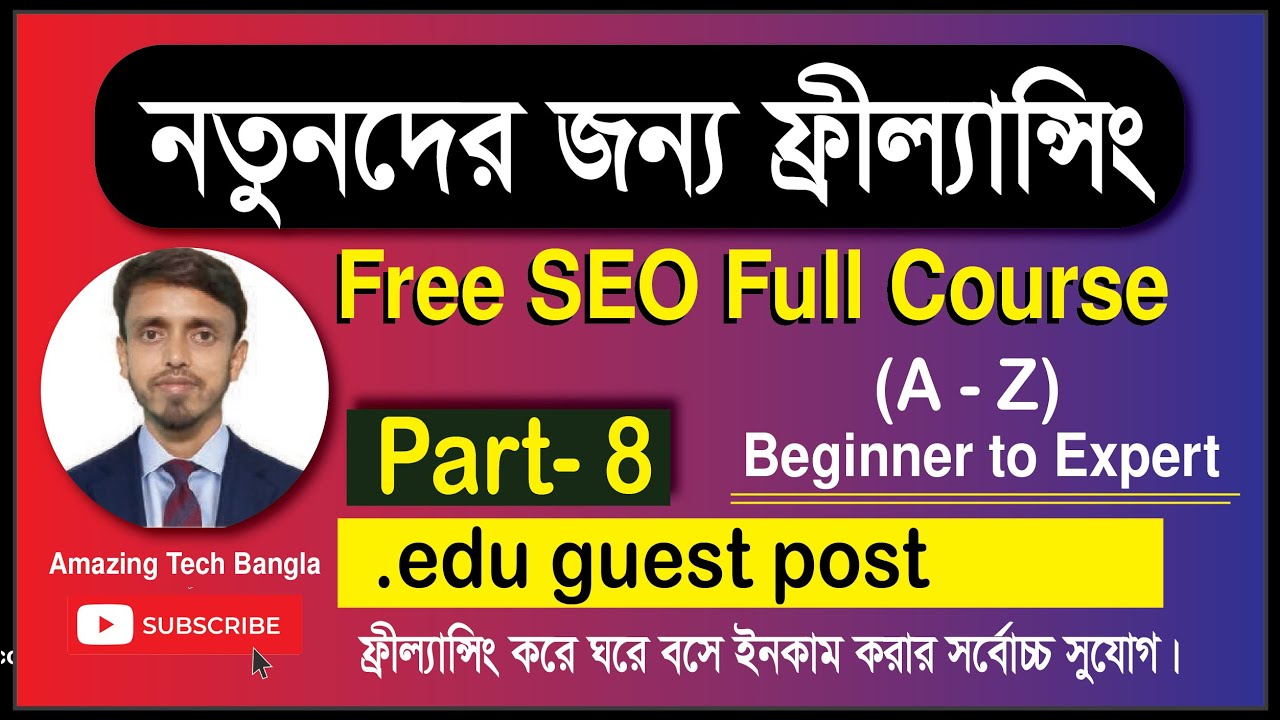 How to do .edu guest post backlinks | SEO full course | Amazing Tech ...