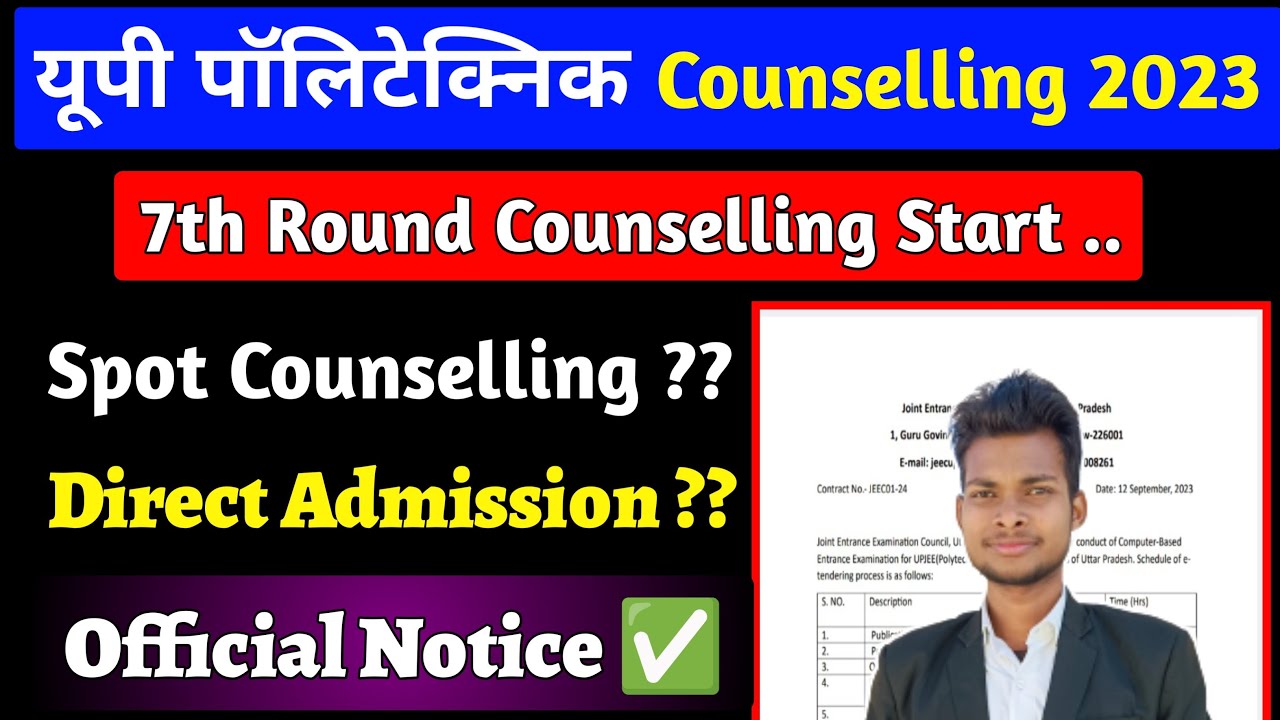 U.P. Polytechnic 7th Round Counselling 2023 Start. || Jeecup 7th Round ...