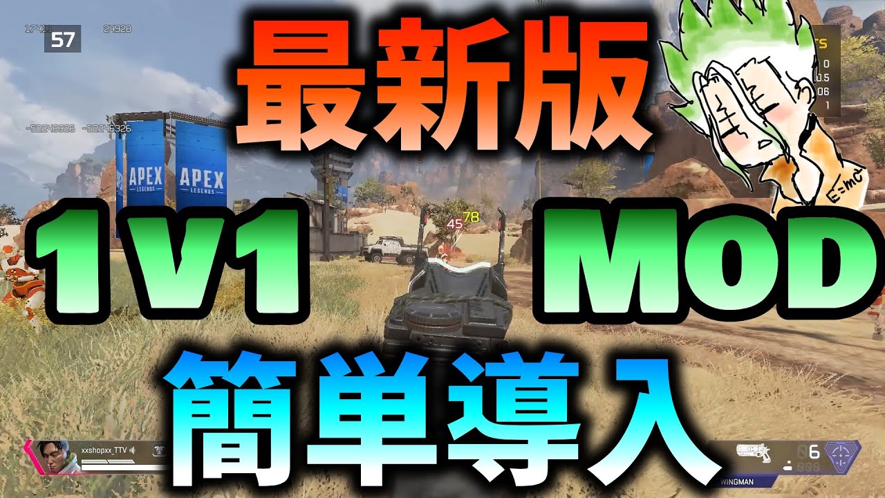 超簡単!ApexMod「r5reloaded」の導入方法!1v1ができる[2023年最新永久保存版] - YouTube