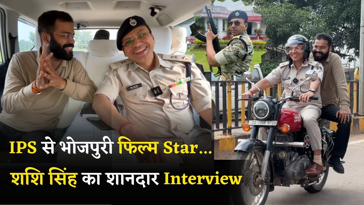 IPS से Bhojpuri और Chhattisgarhi Film Star Shashi Mohan Singh का शानदार ...