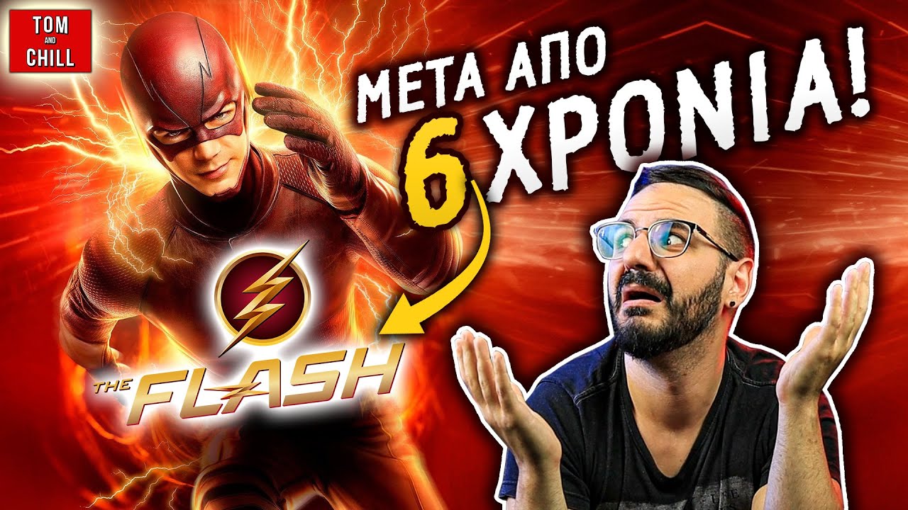 Είδα ΜΟΝΟ το ΤΕΛΕΥΤΑΙΟ επεισόδιο του THE FLASH! 🤬 (Δεν πήγε καλά ...