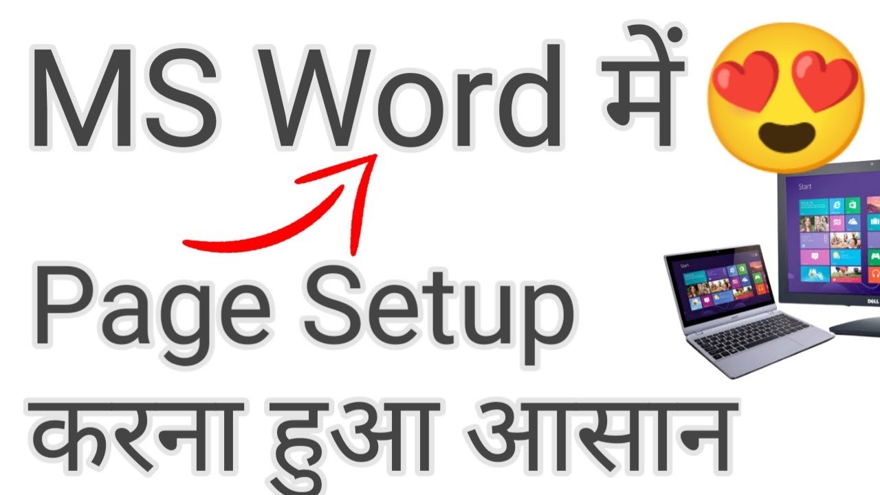 ms word में page setup कैसे करते हैं || ms word ka page setup kaise ...