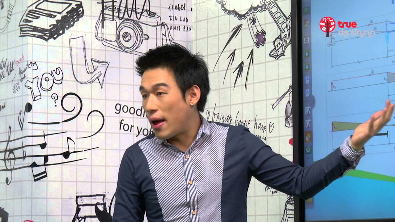 สอนศาสตร์ : ม.ต้น : วิทยาศาสตร์ : Physics : Light - YouTube