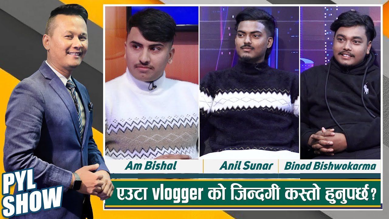 Anil Sunar, Binod Bishwokarma & Am Bishal in PYL Show | 24 December ...