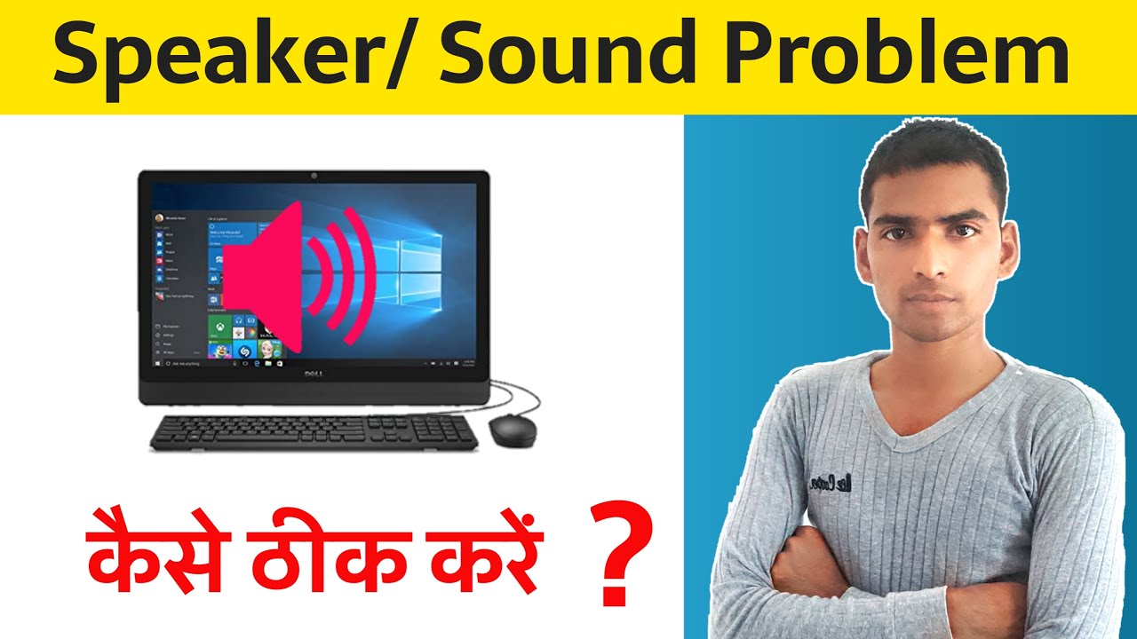Computer Sound/Speaker Problem Salution | Laptop Sound Problem - YouTube