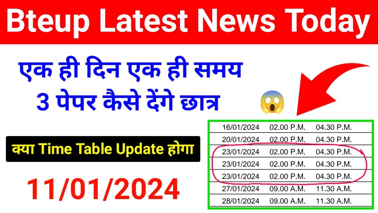 3 पेपर एक ही समय Bteup New Time Table 2024 Update | bteup latest news ...